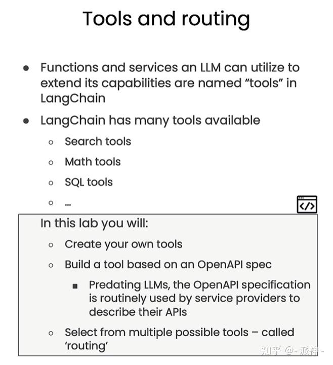 LangChain的函数,工具和代理(五)：Tools & Routing - 知乎