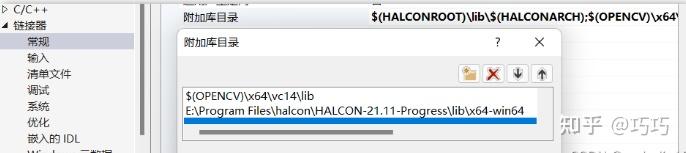 VS中配置Halcon与openCV相关的参考 - 知乎