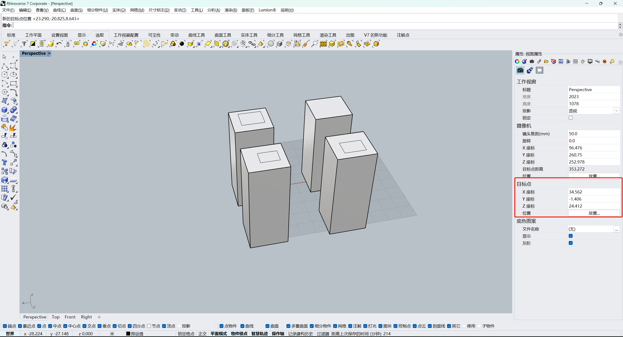 Rhino的100个有趣小Tips（持续更新……） - 知乎