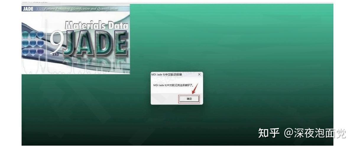 jade软件安装步骤（附安装包）Jade 9.0 超详细下载安装教程 - 知乎