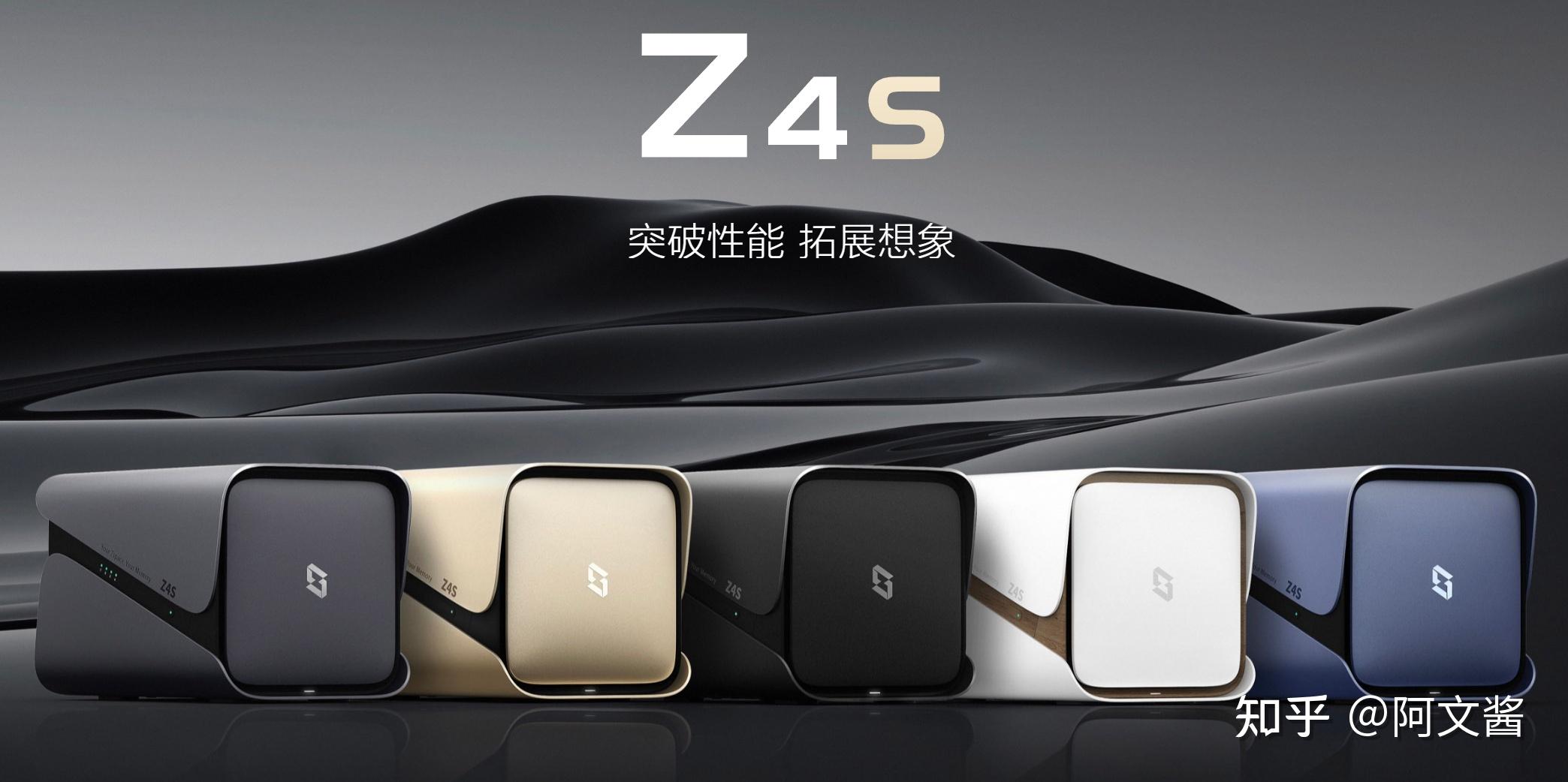 国产旗舰NAS：极空间Z4S 开箱体验！这才是国产NAS的标杆！ - 知乎