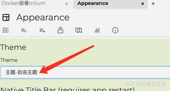 家庭私有云上 Docker 部署 trilium，强大且超高自由度笔记本 - 知乎
