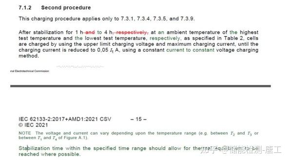IEC 62133-2:2017+AMD1:2021新版发布细则 - 知乎