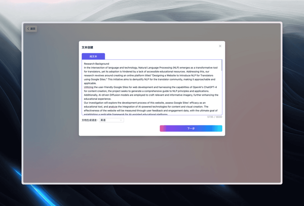 AI 自动生成 PPT（GPT + Mindshow，讯飞智文） - 知乎