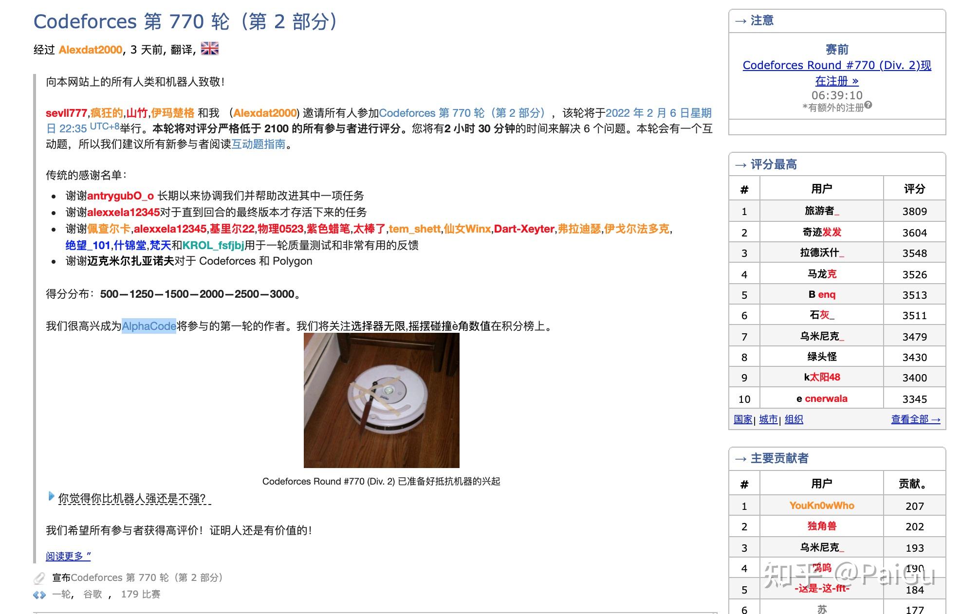 DeepMind公司最新ai技术参加Codeforces击败大部分选手 - 知乎