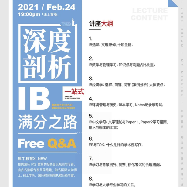 究竟什么是IB？IB适合什么样的学生？（内含福利） - 知乎