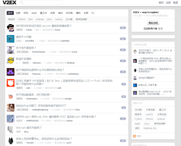 酷站推荐 - v2ex.com - V2EX | 技术 | 创意 | 好玩 | 问与答 | 编程 - 知乎