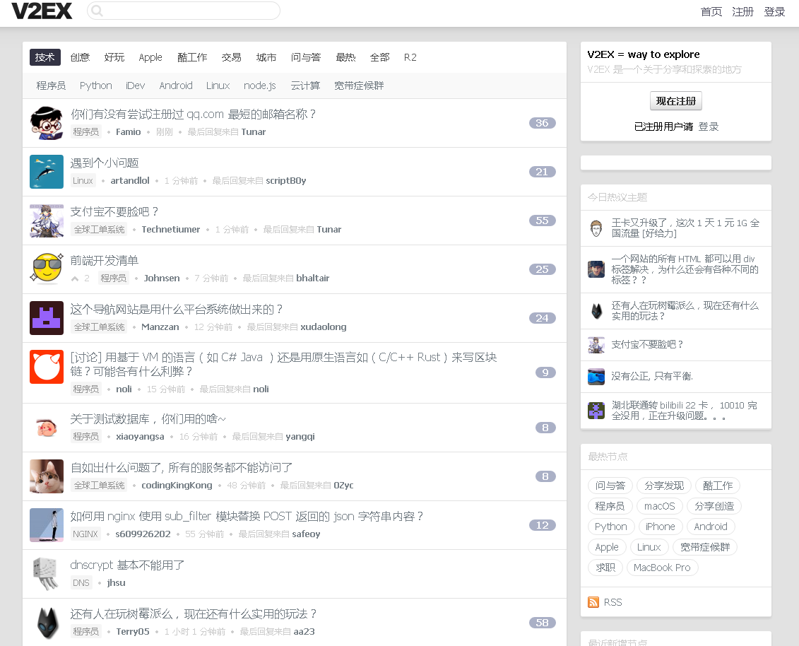 酷站推荐 - v2ex.com - V2EX | 技术 | 创意 | 好玩 | 问与答 | 编程 - 知乎