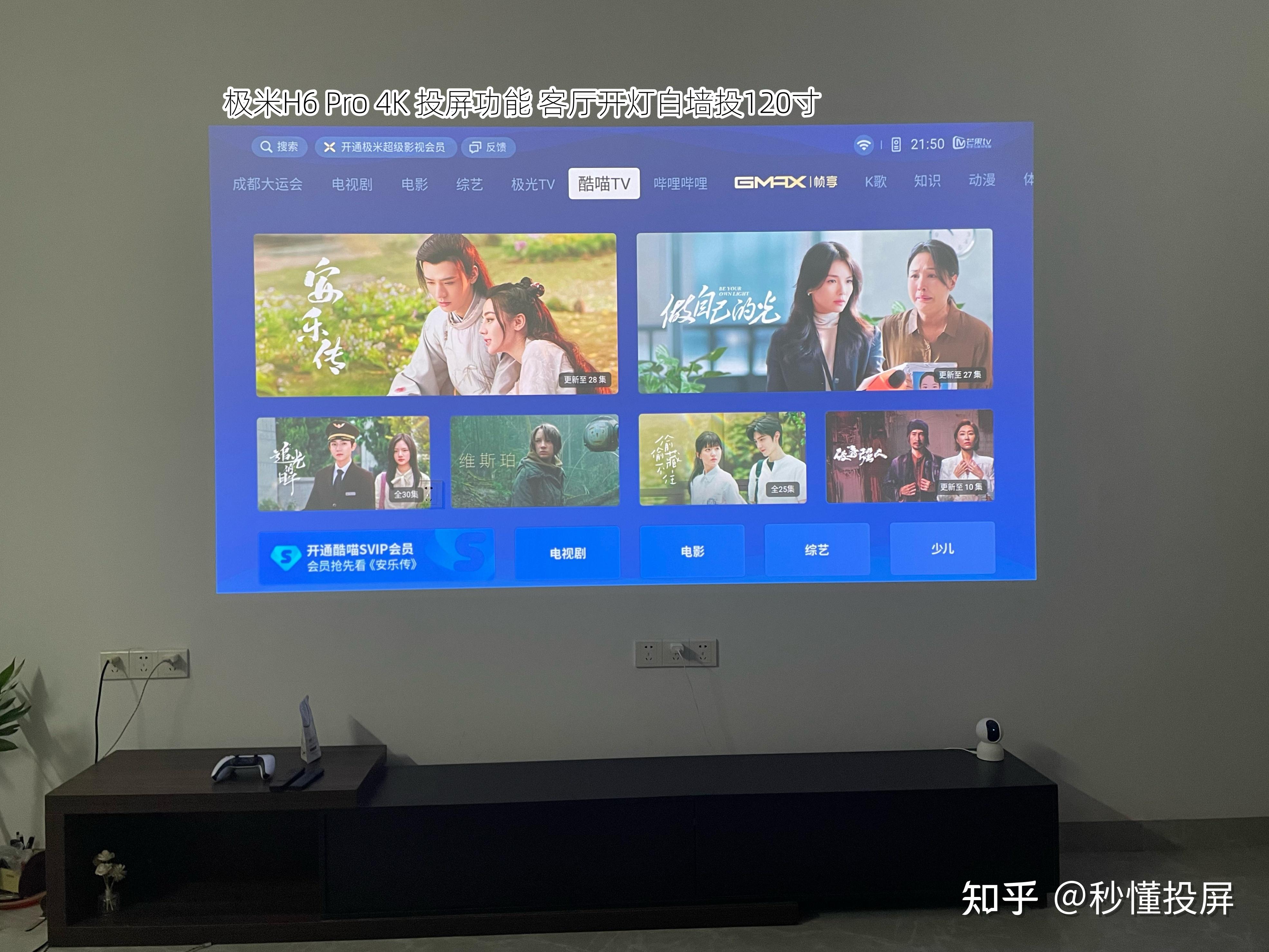 乘胜追击！极米第二款超级混光投影上市，极米H6 Pro 4K投影迎来大升级，家用4K投影还能更高配？ - 知乎