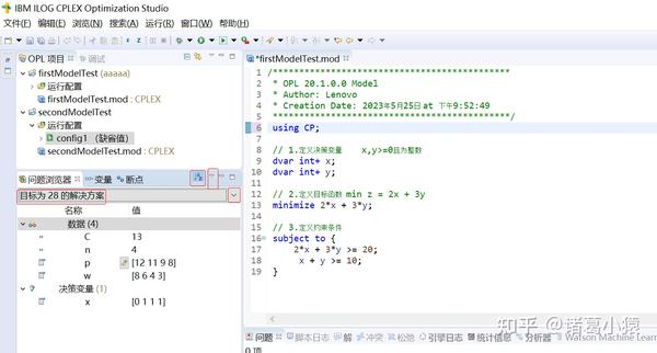CPLEX Studio 集成开发环境 (IDE) 介绍 - 知乎