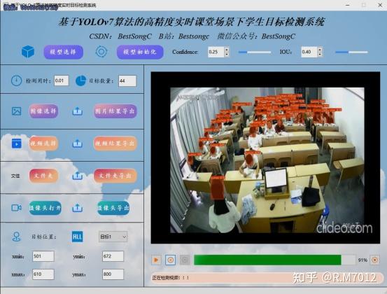 基于YOLOv7算法的高精度实时课堂场景下人脸检测系统（PyTorch+Pyside6+YOLOv7） - 知乎