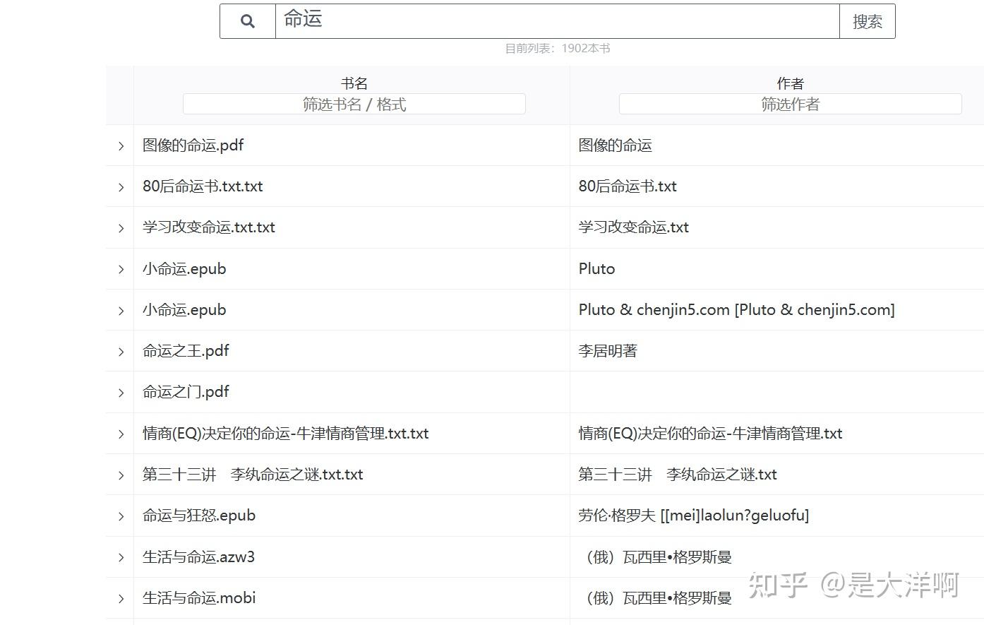 这10个电子书网站下载资源，帮你找到95%的电子书 - 知乎