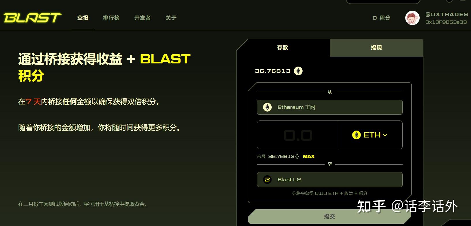 Blast是什么？如何参与Blast的空投？Blur Layer2未来的发展前景如何？ - 知乎
