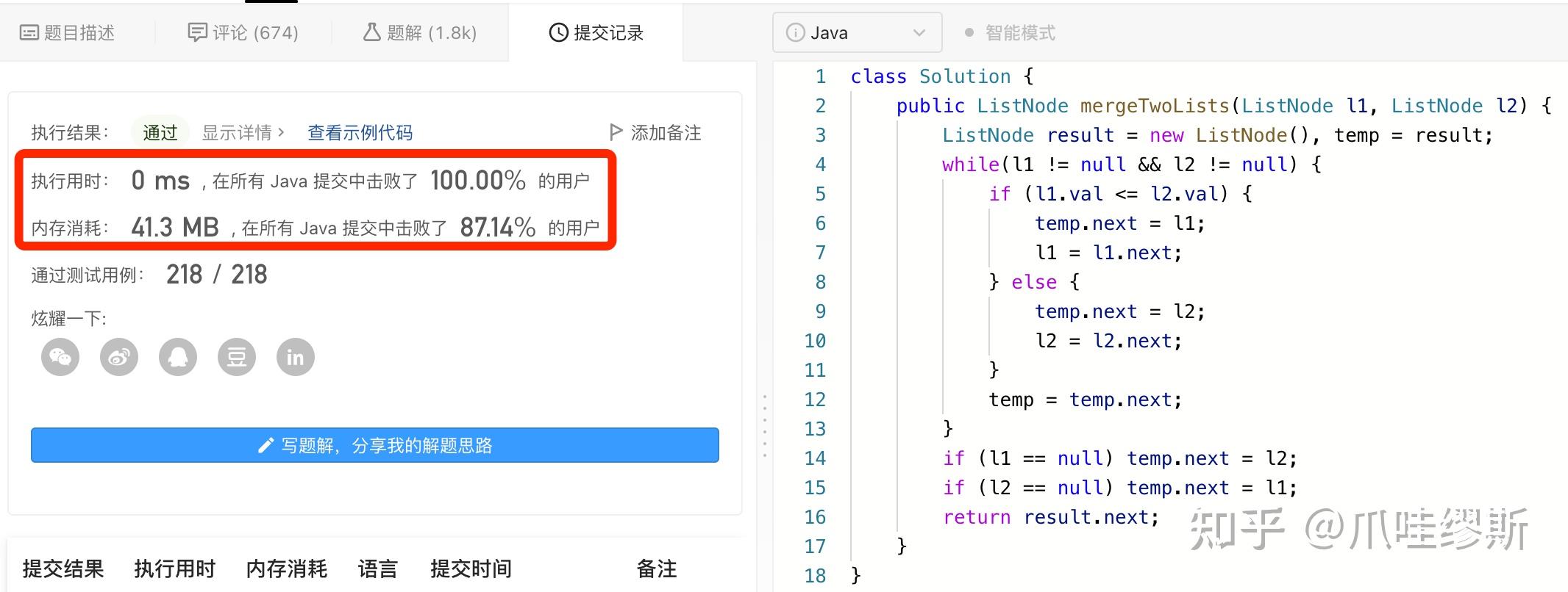 图解LeetCode——剑指 Offer 25. 合并两个排序的链表 - 知乎