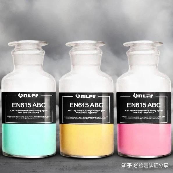 EN 615 欧标干粉灭火器测试认证 - 知乎