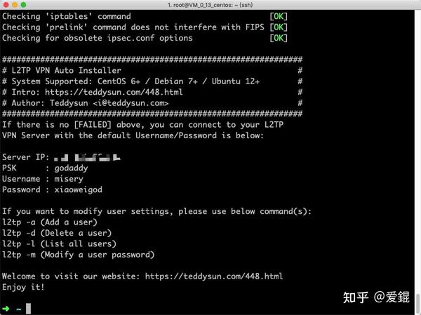 linux下搭建L2TP+IPSec服务端，组建异地虚拟局域网 - 知乎