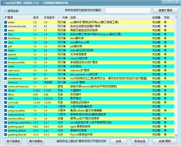 aardio非官方扩展库 7.2 介绍 - 知乎