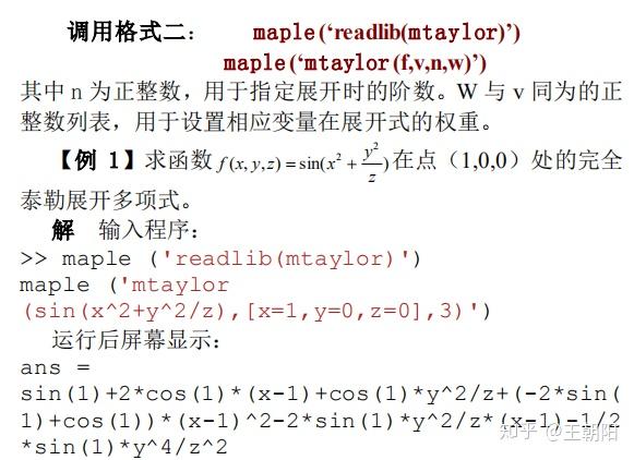 用 MATLAB 求泰勒（Taylor）级数展开 - 知乎