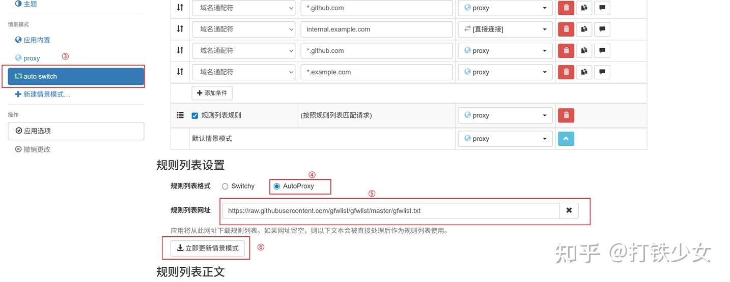Proxy SwitchyOmega 3配置 - 知乎
