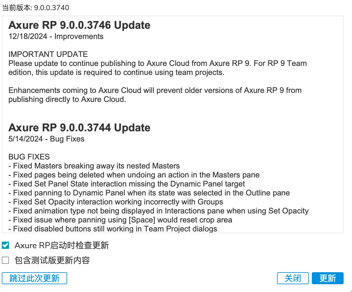 【2025年2月最新】Axure RP9无法免费使用Axure Cloud的解决方案 - 知乎
