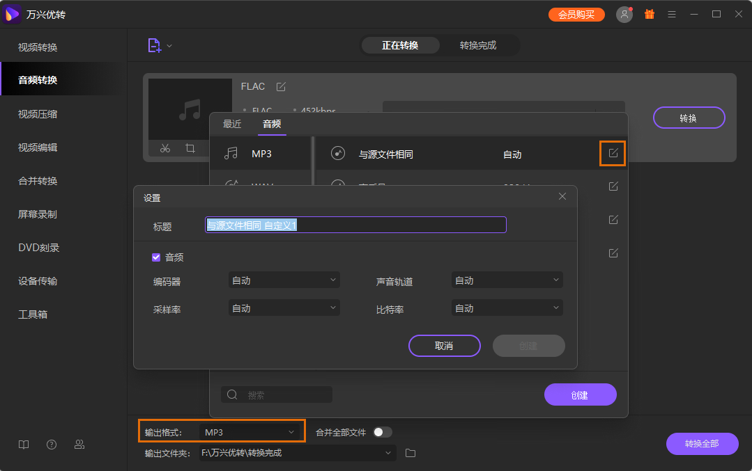 Windows/Mac上最佳的flac音频编辑工具 - 知乎