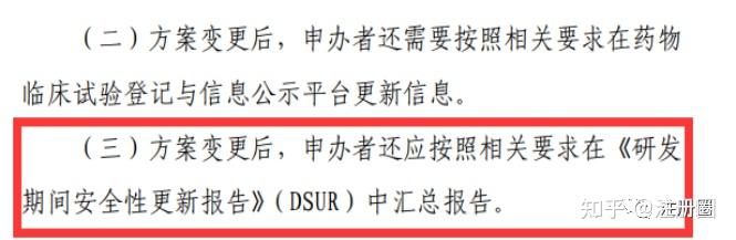 如何掌握研发期间安全性更新报告（DSUR）的撰写要求 - 知乎