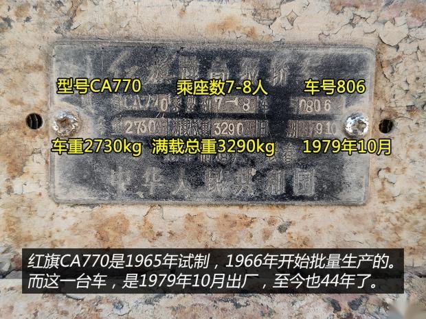 《逆时光》一汽红旗CA770修复 Vol.1 - 知乎