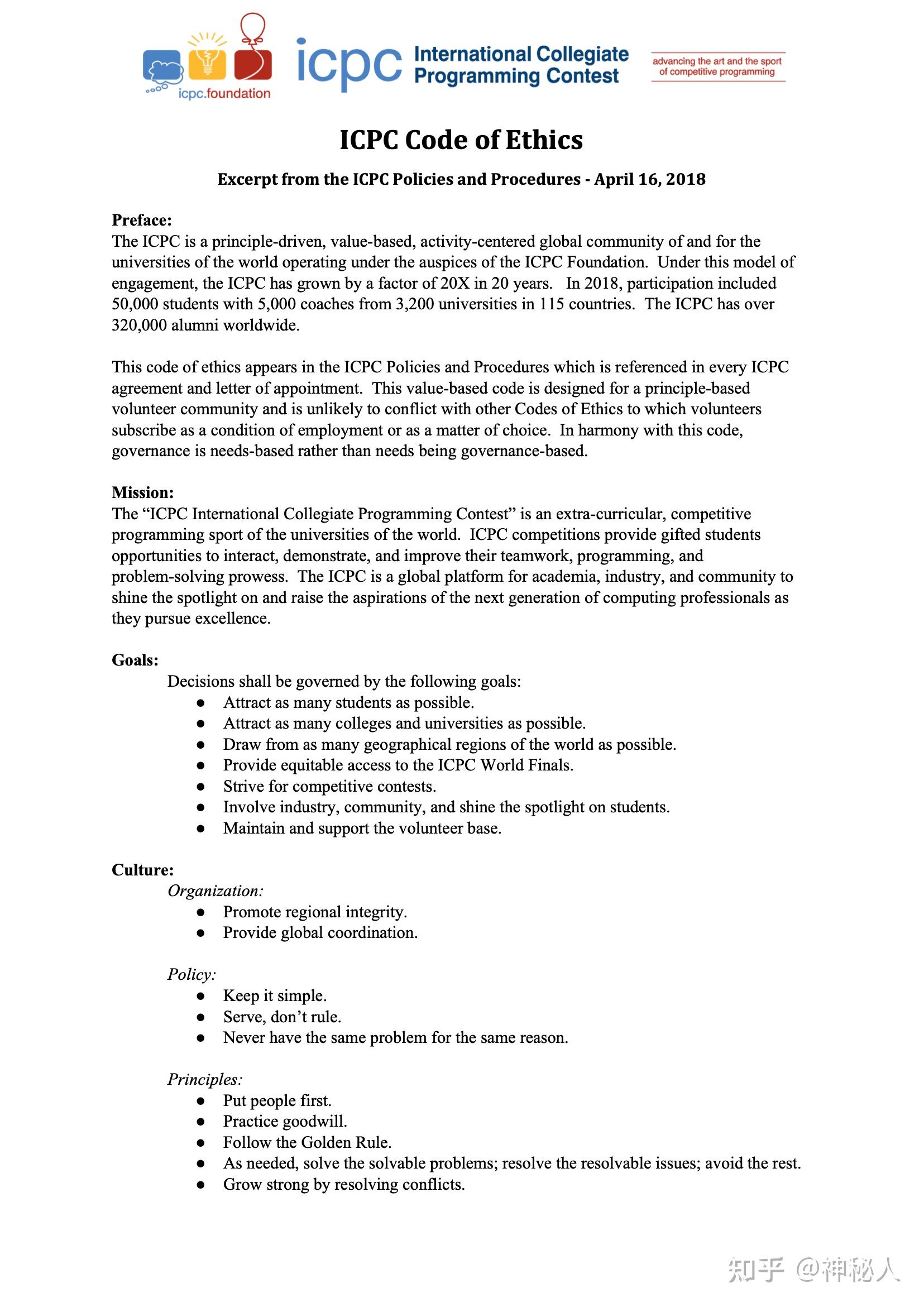 ICPC伦理守则导读 - 知乎
