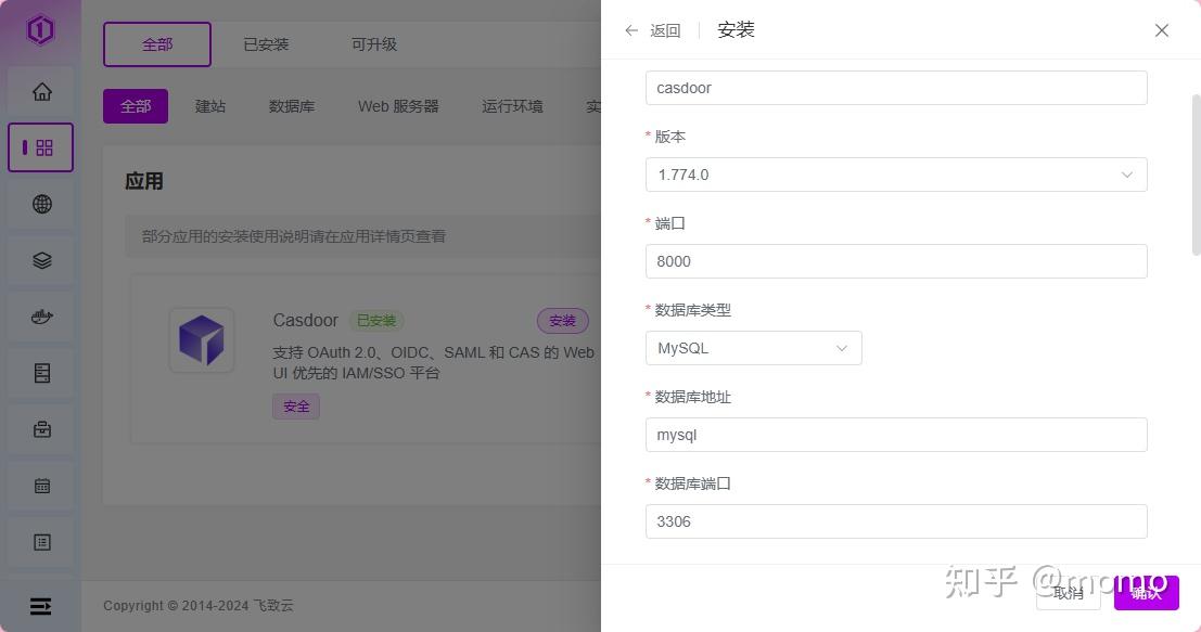 使用 1panel图形化部署LobeChat服务端数据库版 - 知乎