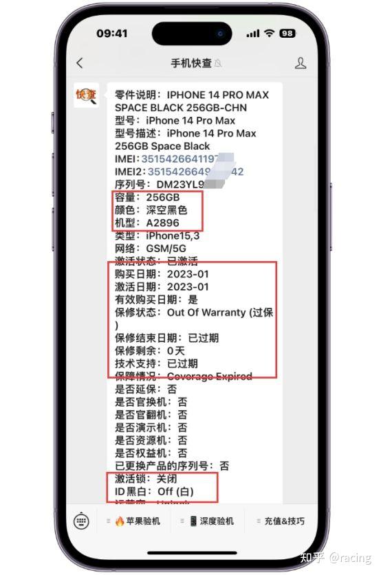 网友6000出头买iPhone14Pro Max，性价比最高的手机之一！ - 知乎