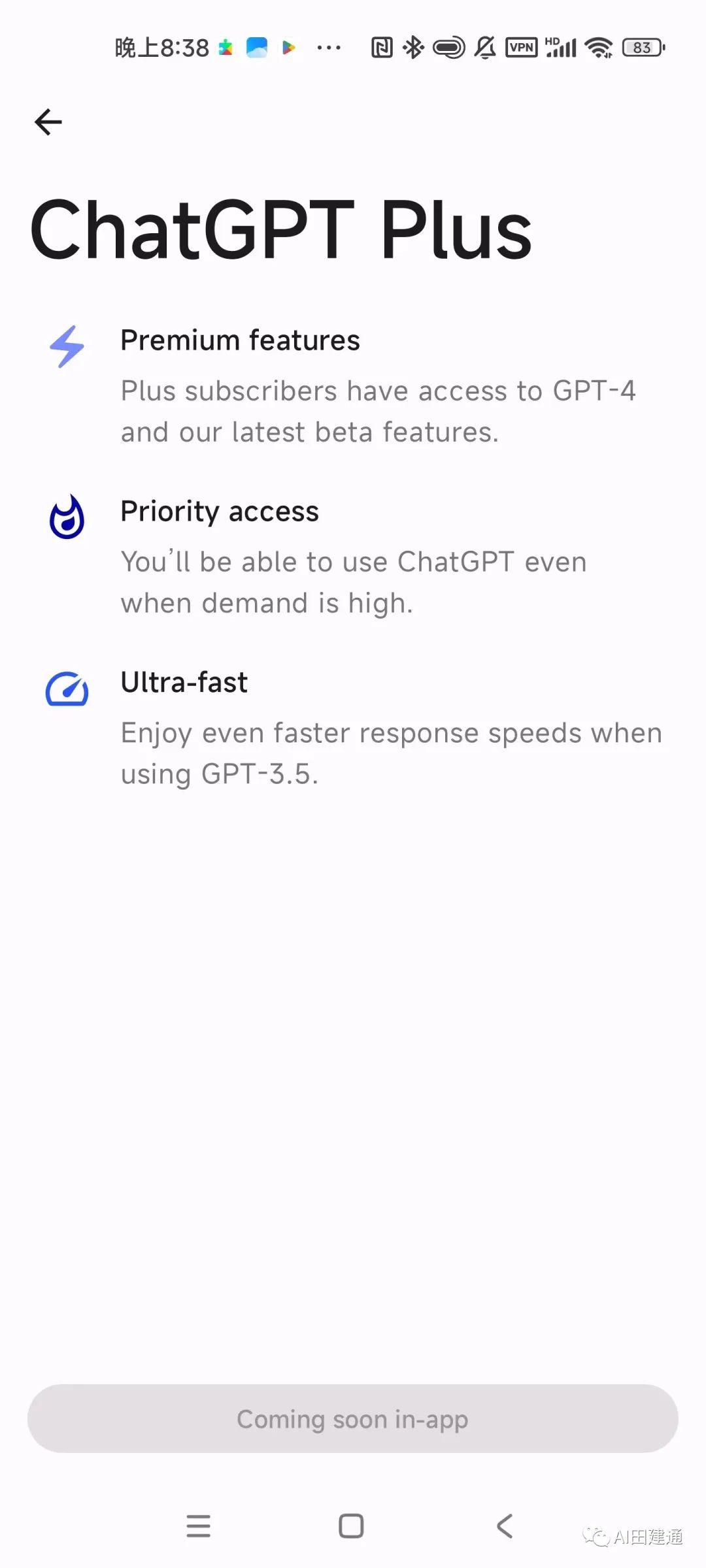 今天Chat GPT安卓版手机版全面开放 - 知乎