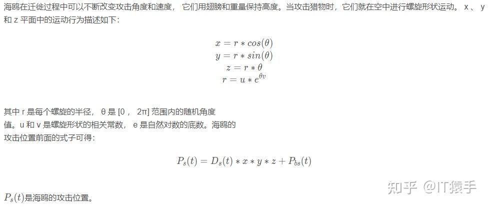 多目标优化算法：多目标海鸥优化算法（multi Objective Seagull Optimization Algorithm，mosoa