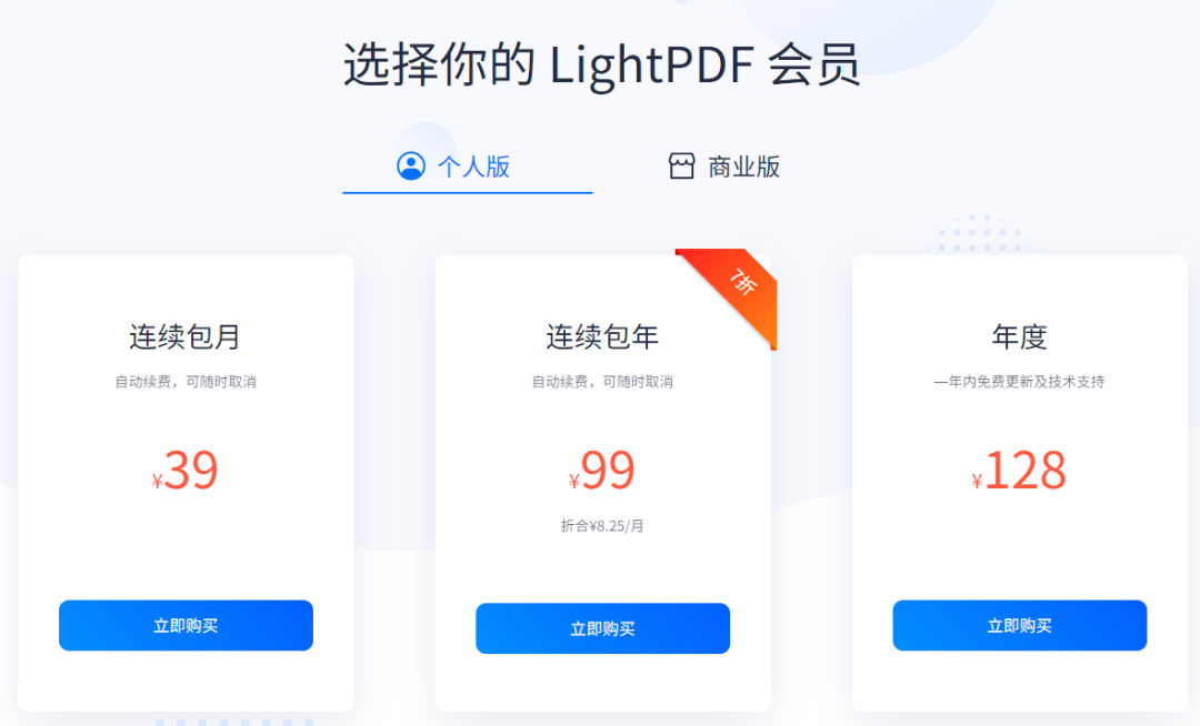 有哪些免费的PDF编辑转格式工具？ - 知乎