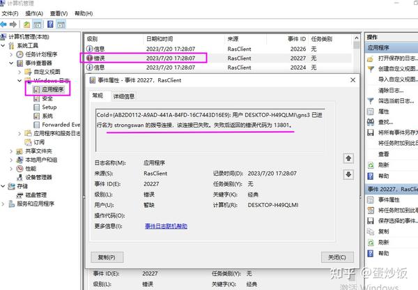strongSwan-远程接入-eap-mschapv2 - 知乎