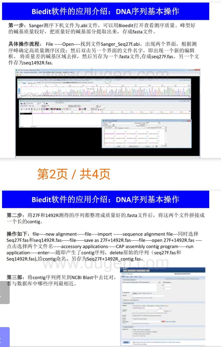 针对一代双向测序，将所有测序结果合并、拼接 - 知乎