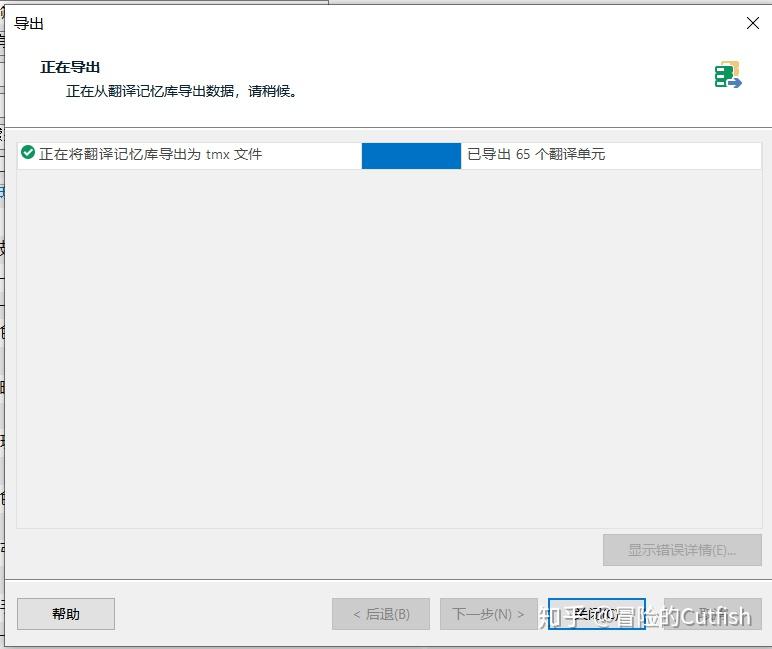 为双语翻译制作TMX格式语料文件的2种转换方法 - 知乎