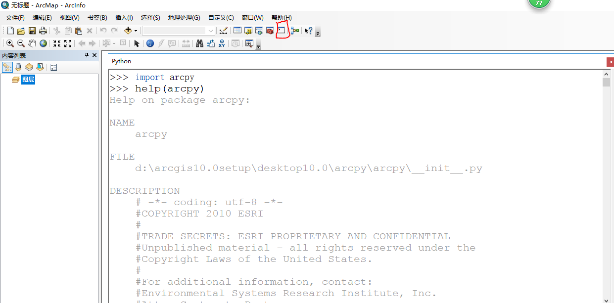 基于ArcGIS的python编程：1.前言、初衷 - 知乎