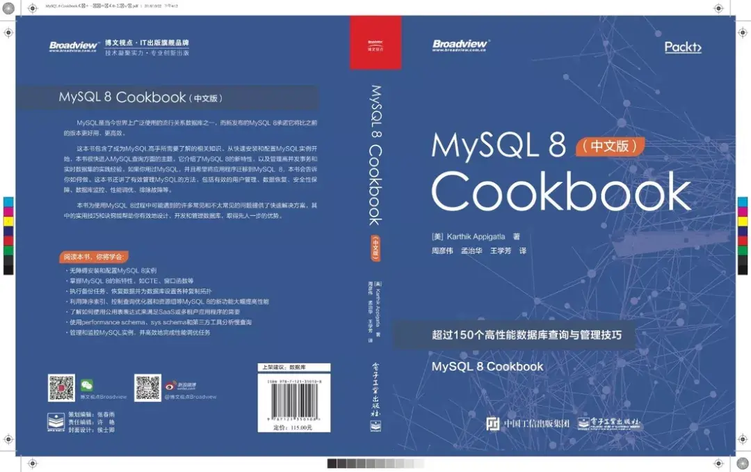 新书推荐 | 《MySQL 8 Cookbook （中文版）》全网预售，尊享双十一特惠价，送作者签名 - 知乎