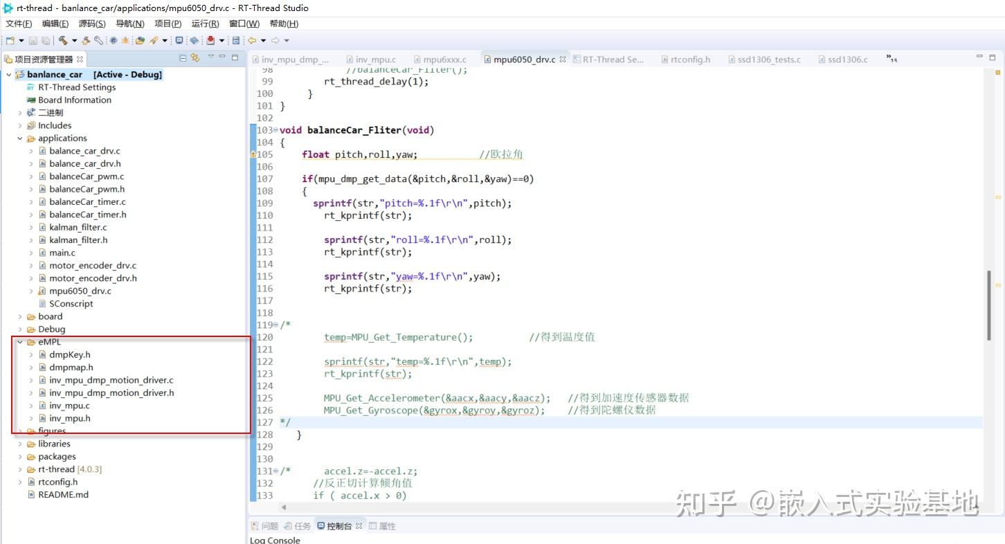 RT-Thread实战笔记|MPU6050使用详解及DMP姿态解算 - 知乎