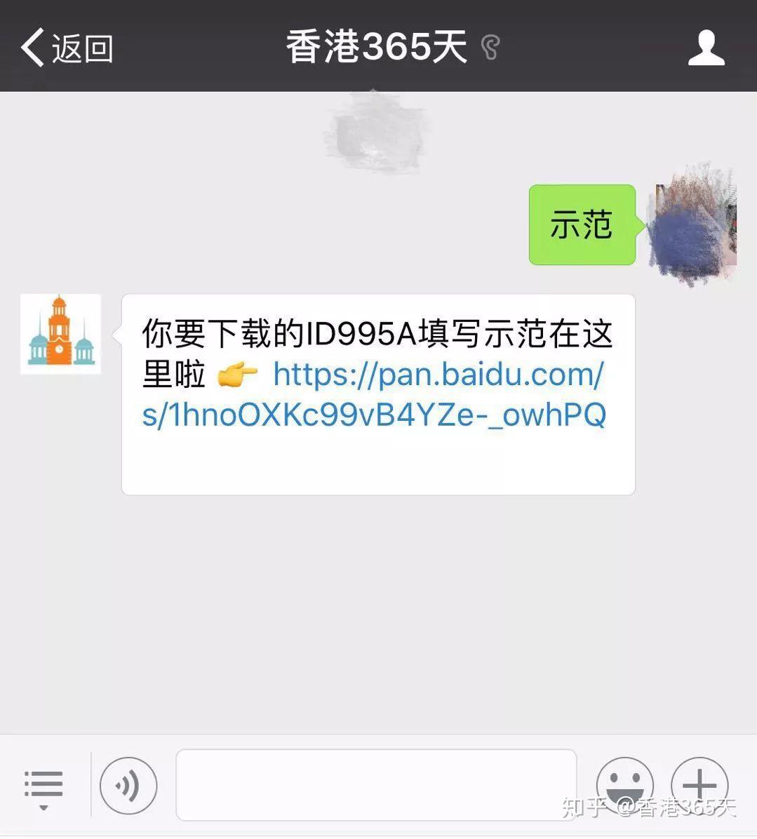 来港就读申请表“ID995A”填写全攻略（2020版） - 知乎