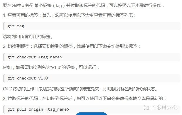 Git 使用基本命令 - 知乎