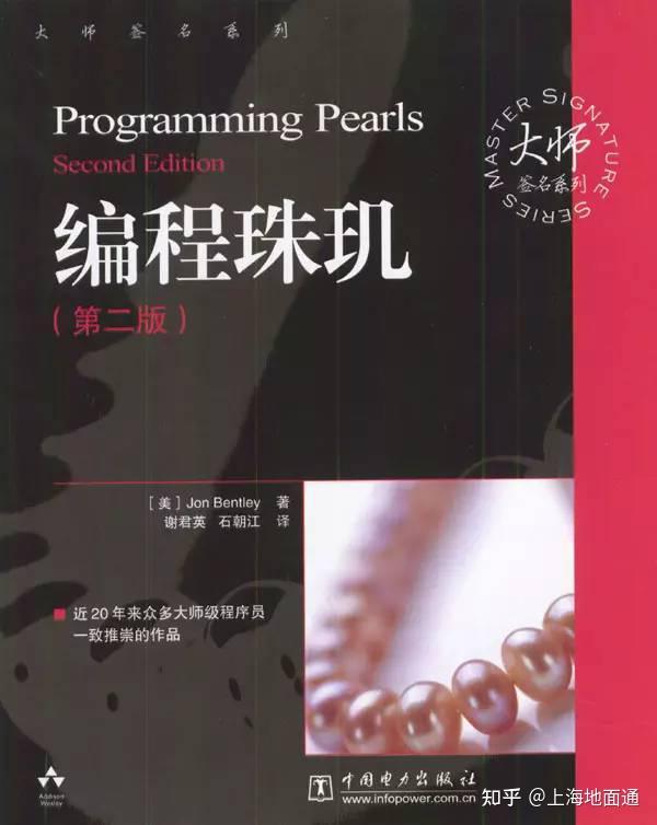 12本大神级程序员必读书籍 - 知乎