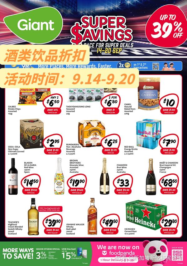 🇸🇬新加坡必逛的本土超市👉🏻 巨人超市Giant - 知乎