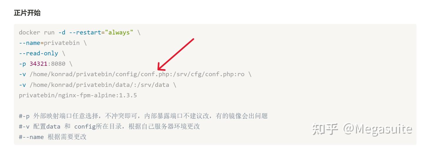 通过privatebin和docker搭建在线剪贴板 - 知乎