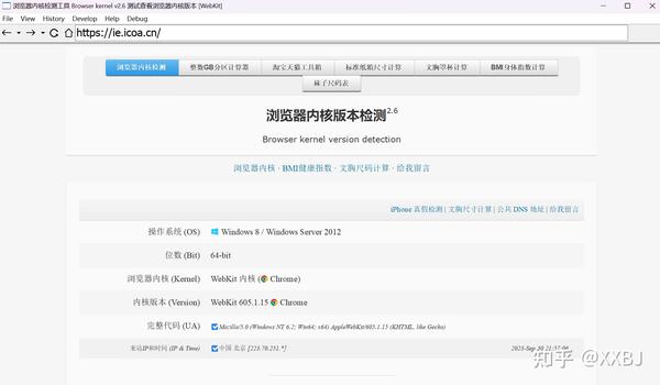 在2024年如何在Windows编译Safari的内核WebKit？ - 知乎