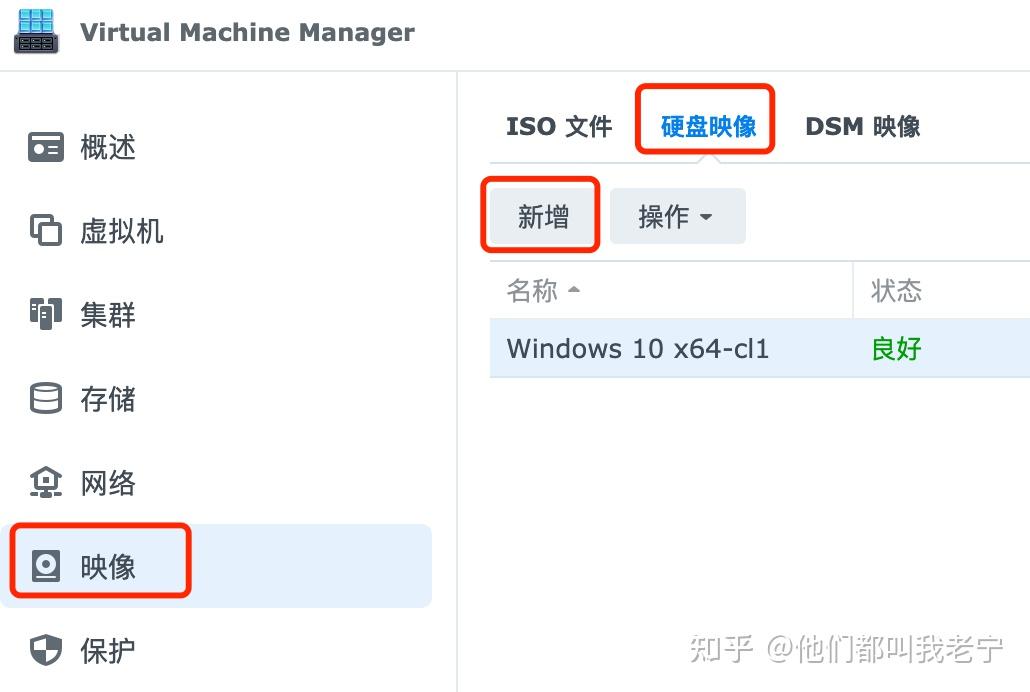 群晖小白系列（二十三）群晖Virtual Machine Manager安装iStoreOS作旁路由 - 知乎