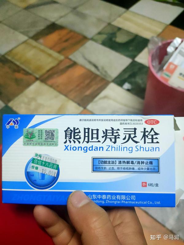 痔疮！内痔出血很多，自己治疗康复 知乎 9012