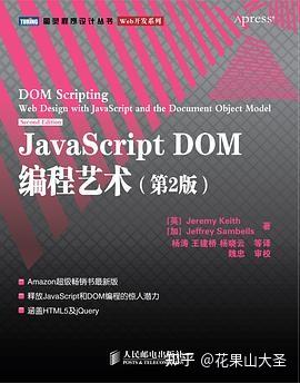 2022年前端必备的书籍全测评1【Javascript】 - 知乎