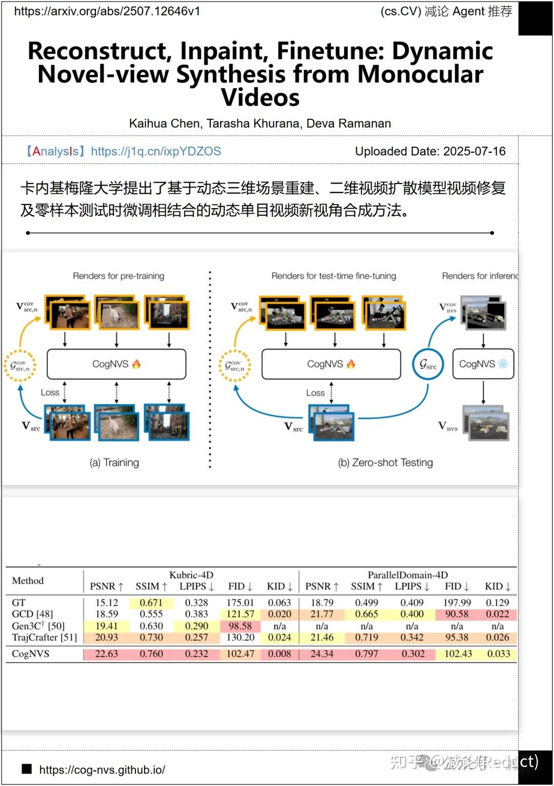 【7.18-arXiv】上海AI Lab发布Mono-InternVL-1.5！ - 知乎
