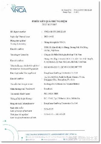 越南MIC认证介绍 - 知乎